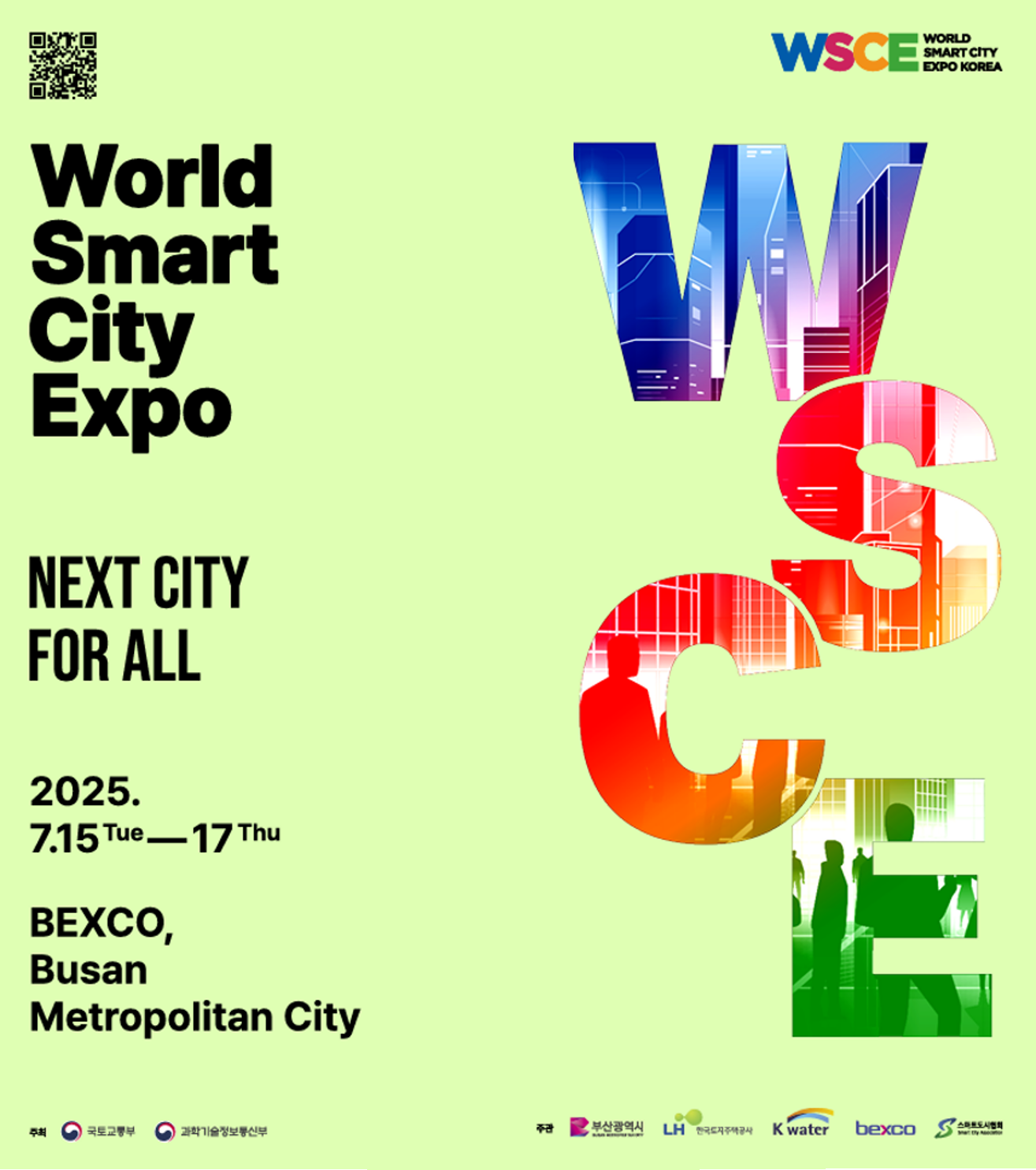 WSCE 2025 : 스마트시티 종합포털 - SMART CITY KOREA