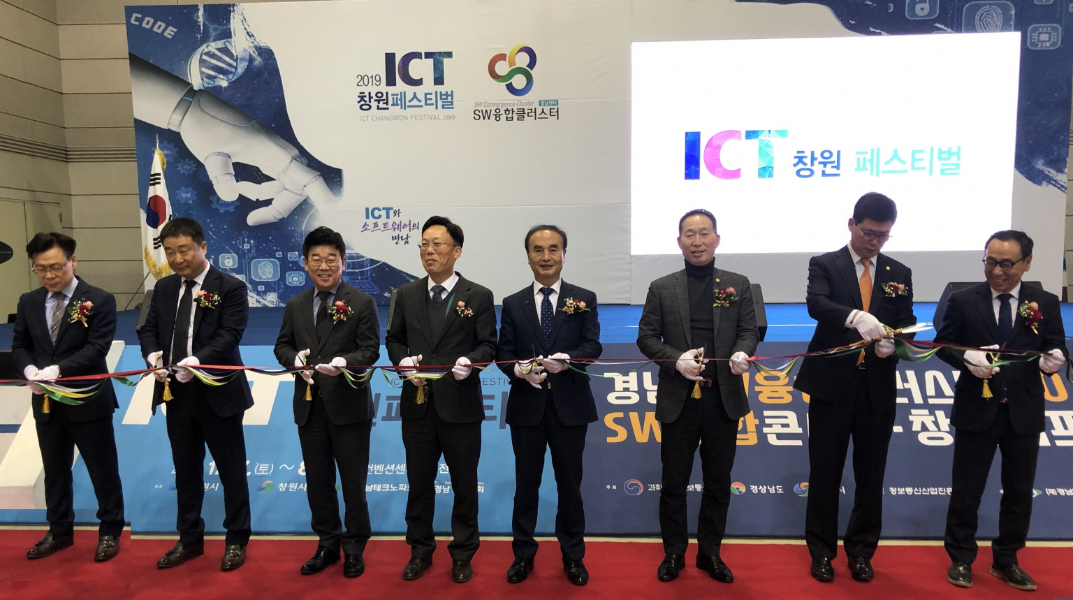 Changwon City successfully held the 2019 Changwon ICT Festival: Smart ...