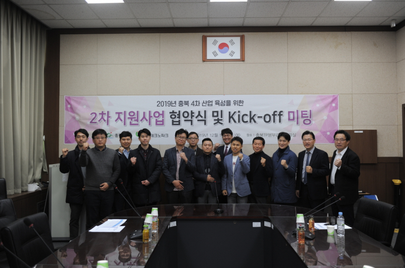 Chungbuk-do, Chungbuk Technopark 2019 Leading technology development ...