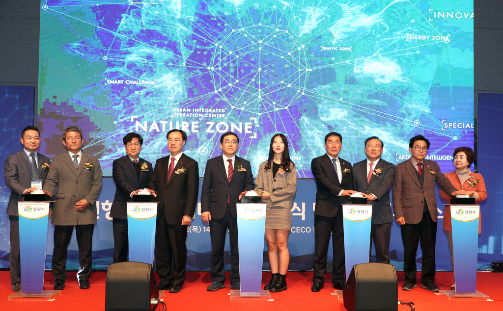 Changwon City, Changwon-type Smart City Vision Proclamation Ceremony ...