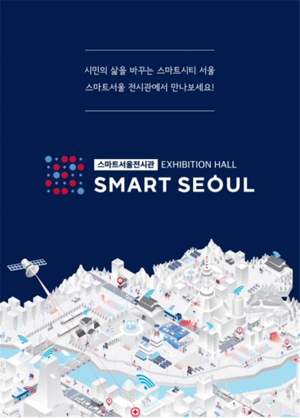 Seoul, 'Advanced Smart City Seoul' experience with 3D and AR... Opening ...