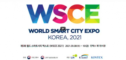 [WSCE 2021] 5th World Smart City Expo Preliminary Video : Smart City ...