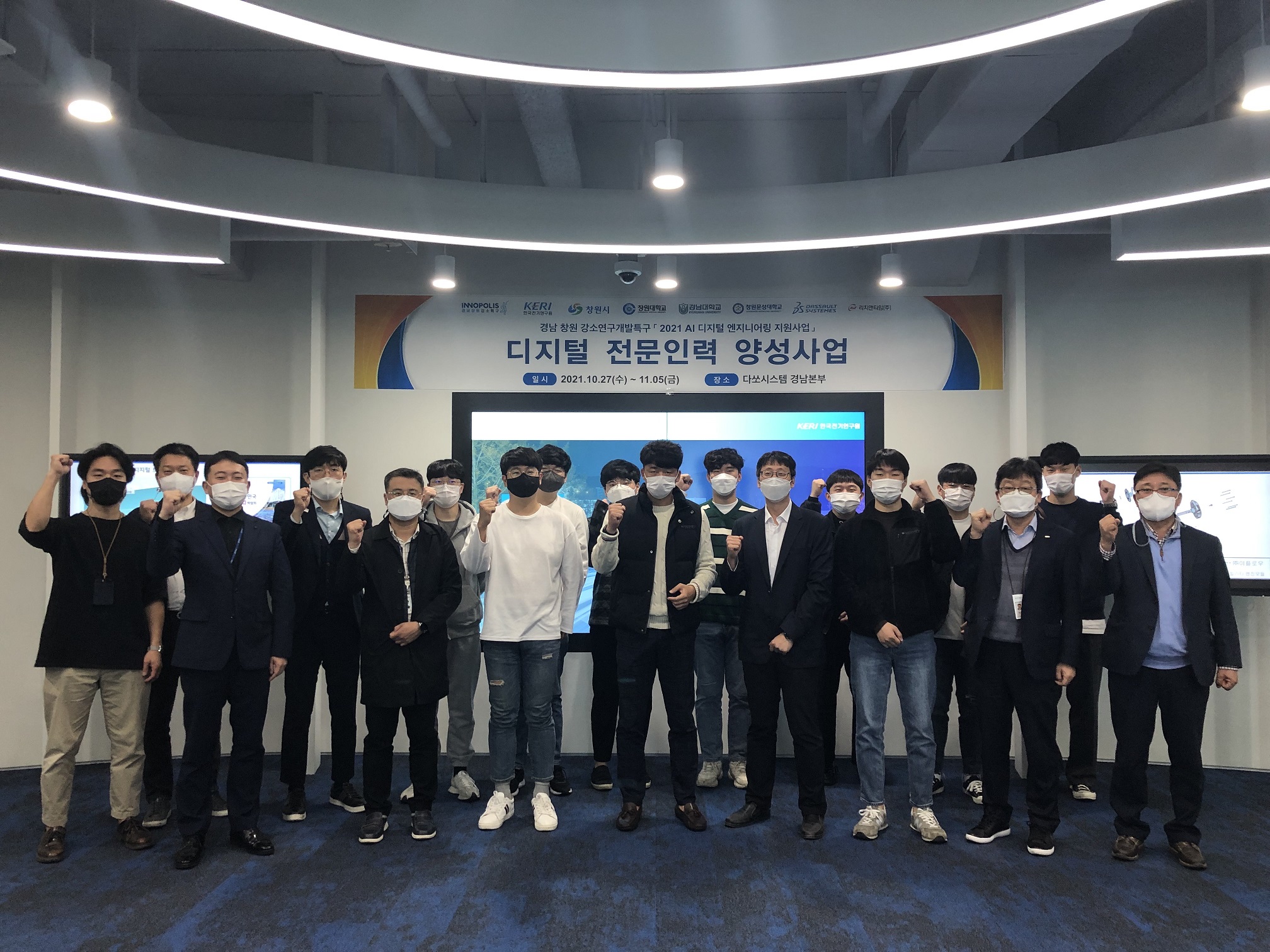 Changwon City will secure future talents through the 'digital ...