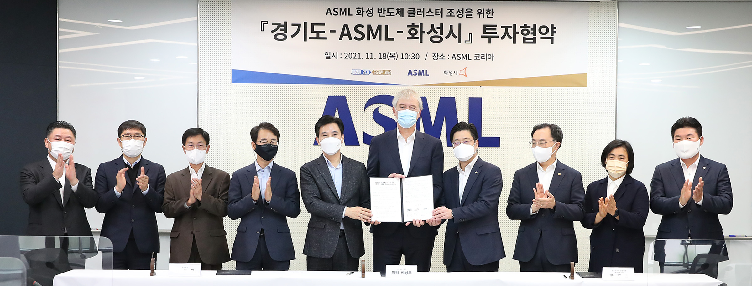 Gyeonggi-do succeeded in attracting the world's No. 1 ASML cluster for ...