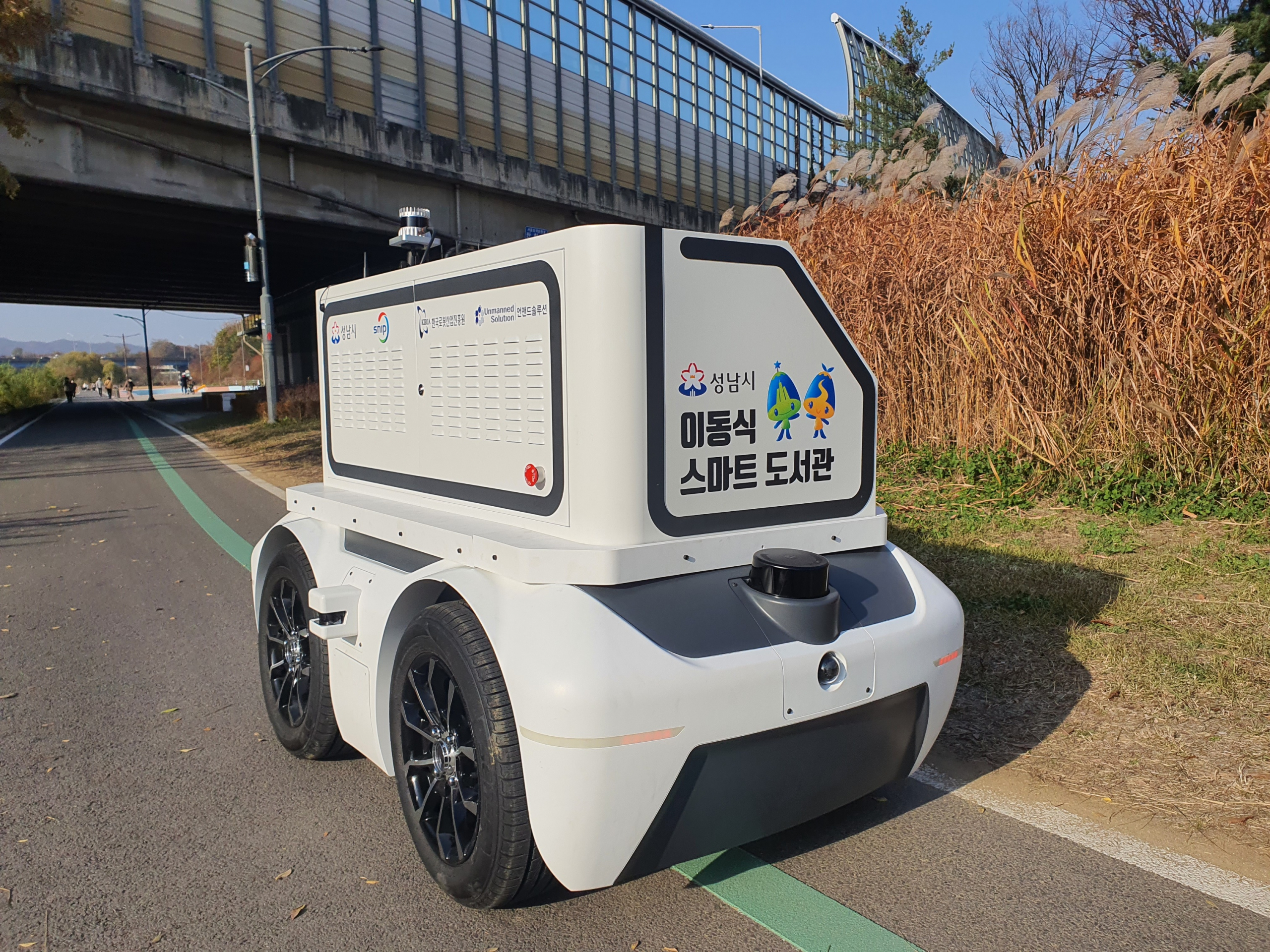 Demonstration of 'Seongnam City's 'Autonomous Driving Smart Library ...