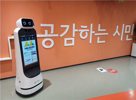 Seoul, Seoul Citizens University, the first artificial intelligence ...
