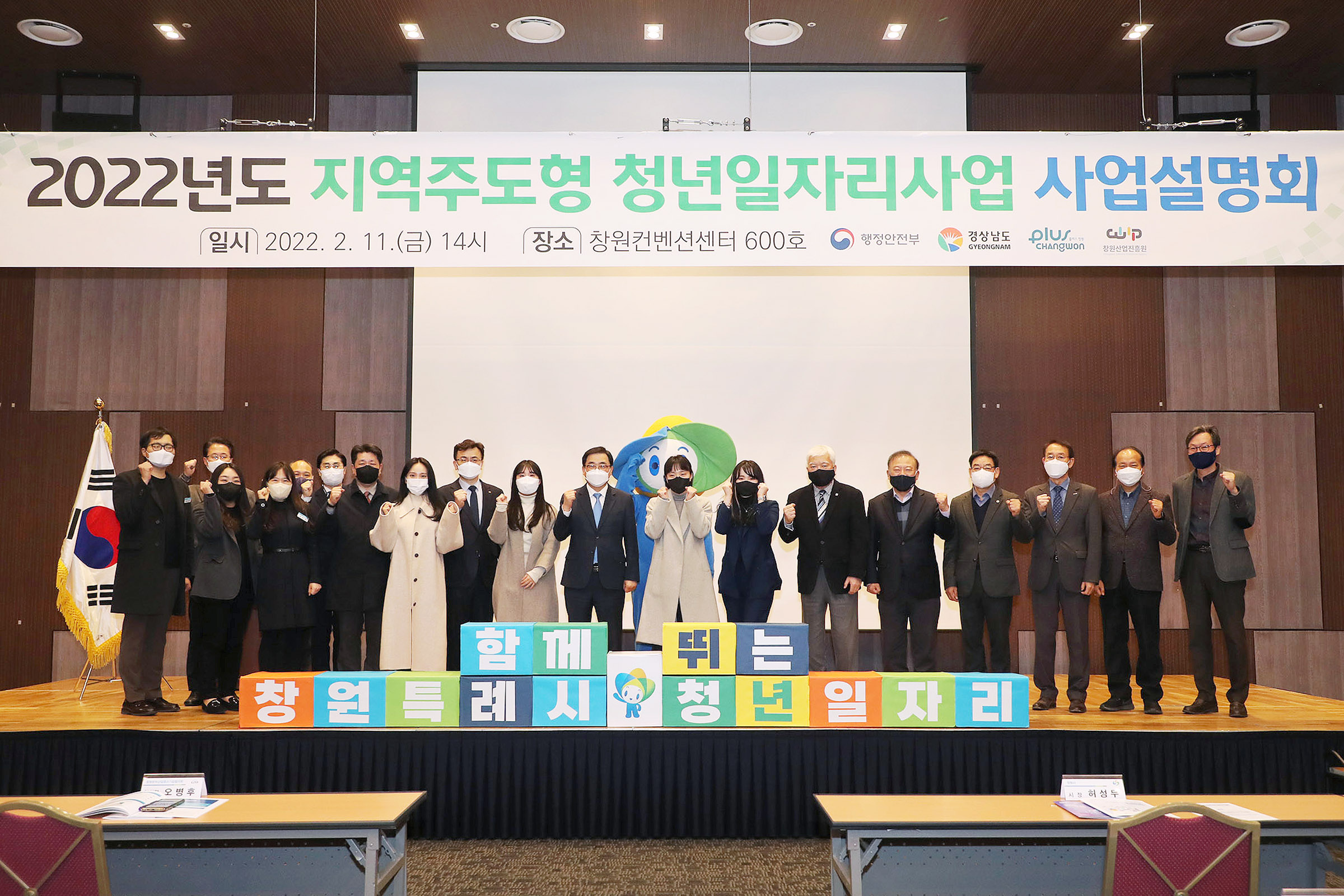Changwon City spurs nurturing young professionals in IT, SW, and smart ...