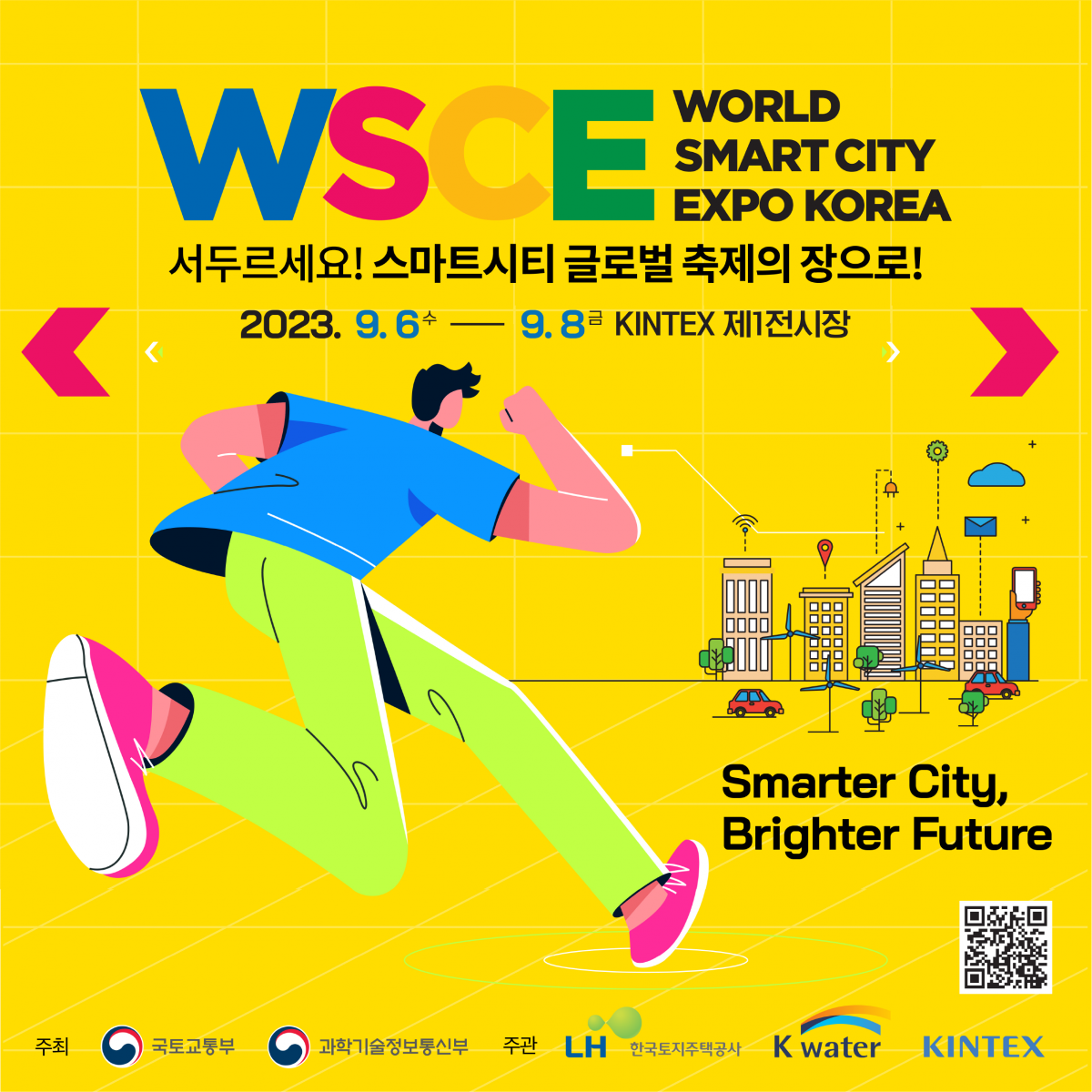 [WSCE 2023] 2023 월드 스마트시티 엑스포(1) : 스마트시티 종합포털 - SMART CITY KOREA