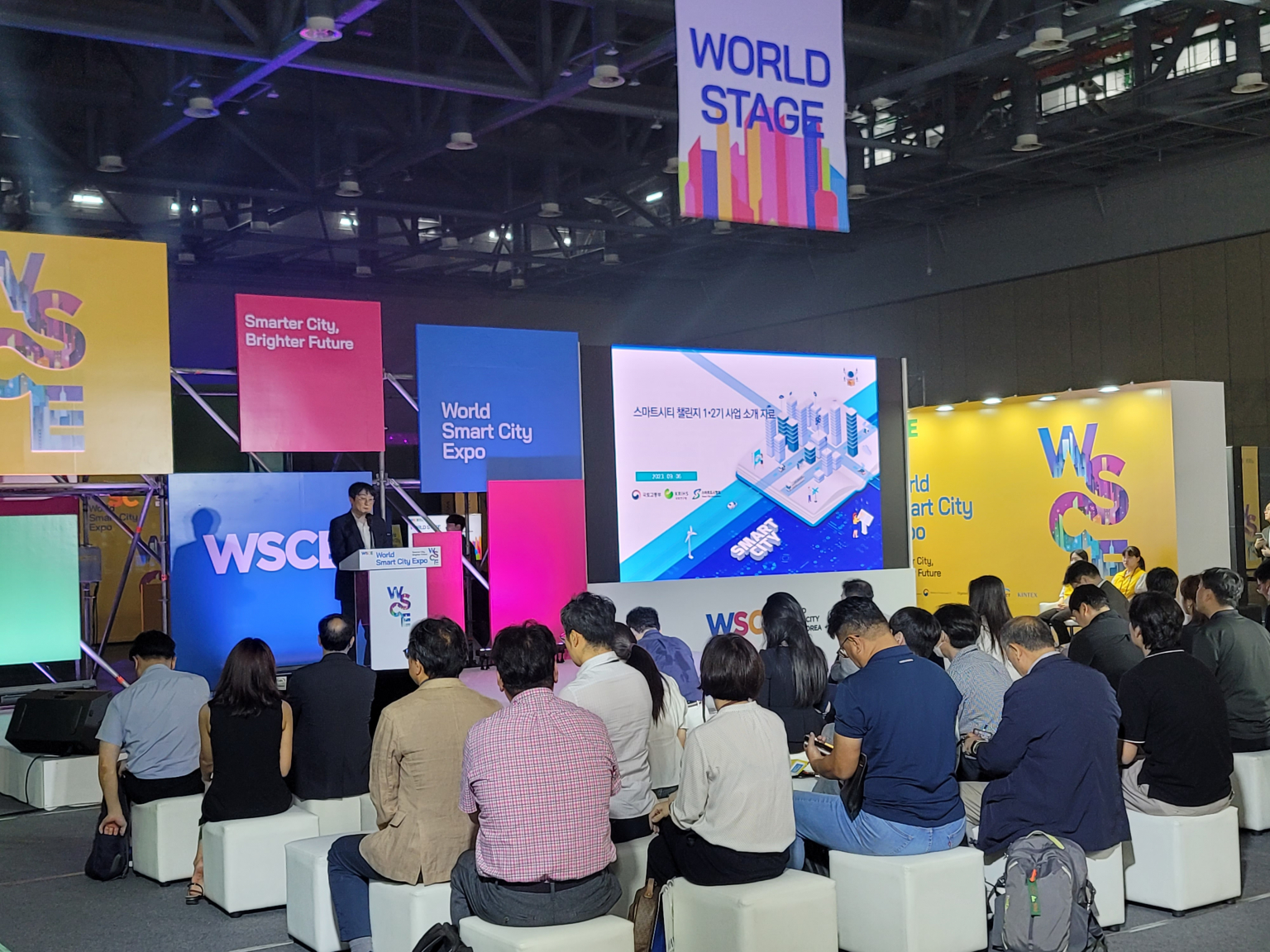 "스마트시티 지자체 모여라"...스마트도시협회, 'WSCE 2023' 지역 성과공유회 개최 : 스마트시티 종합포털 - SMART CITY KOREA