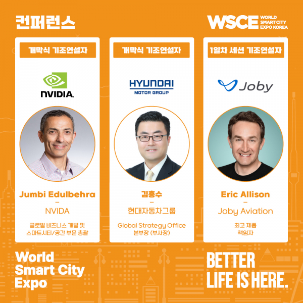 2024 WSCE CARD NEWS : 스마트시티 종합포털 - SMART CITY KOREA